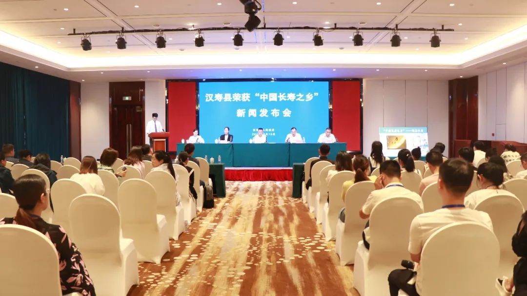 常德汉寿：荣获“中国长寿之乡”称号 - 县域要闻 - 新湖南